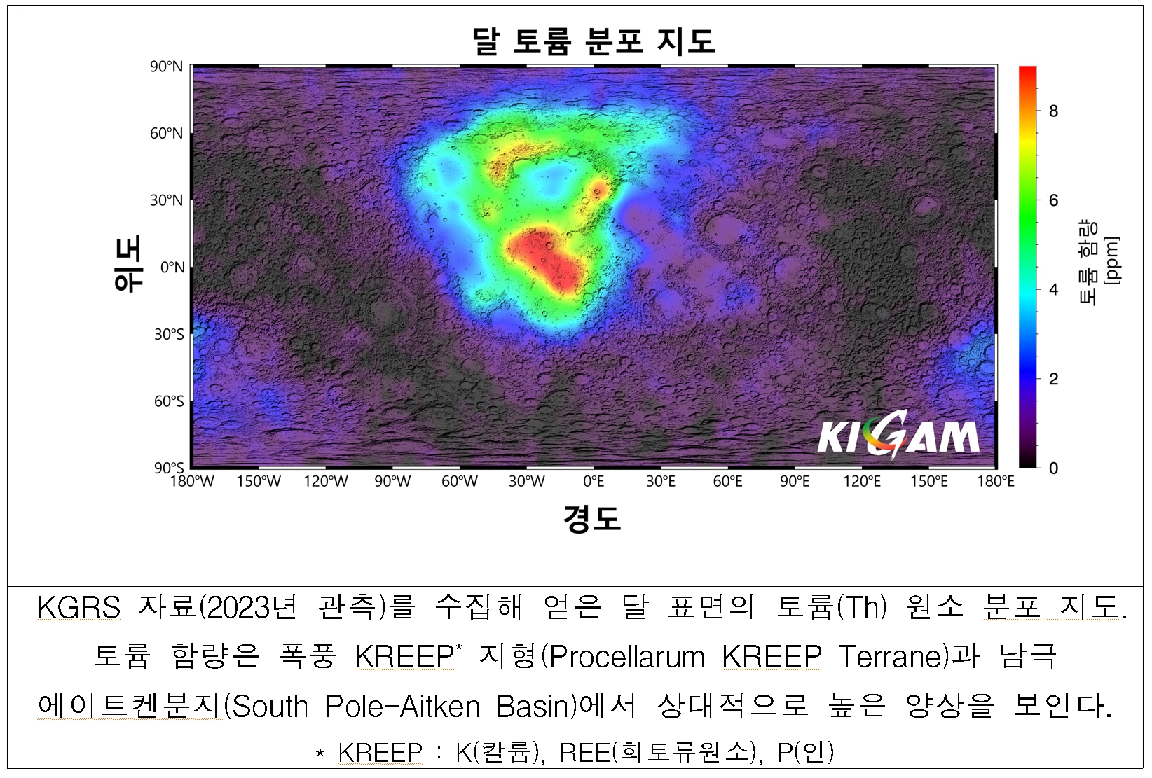 다누리 3년간의 관측 성과 공개 | 보도자료 | 고객참여 | 한국천문연구원